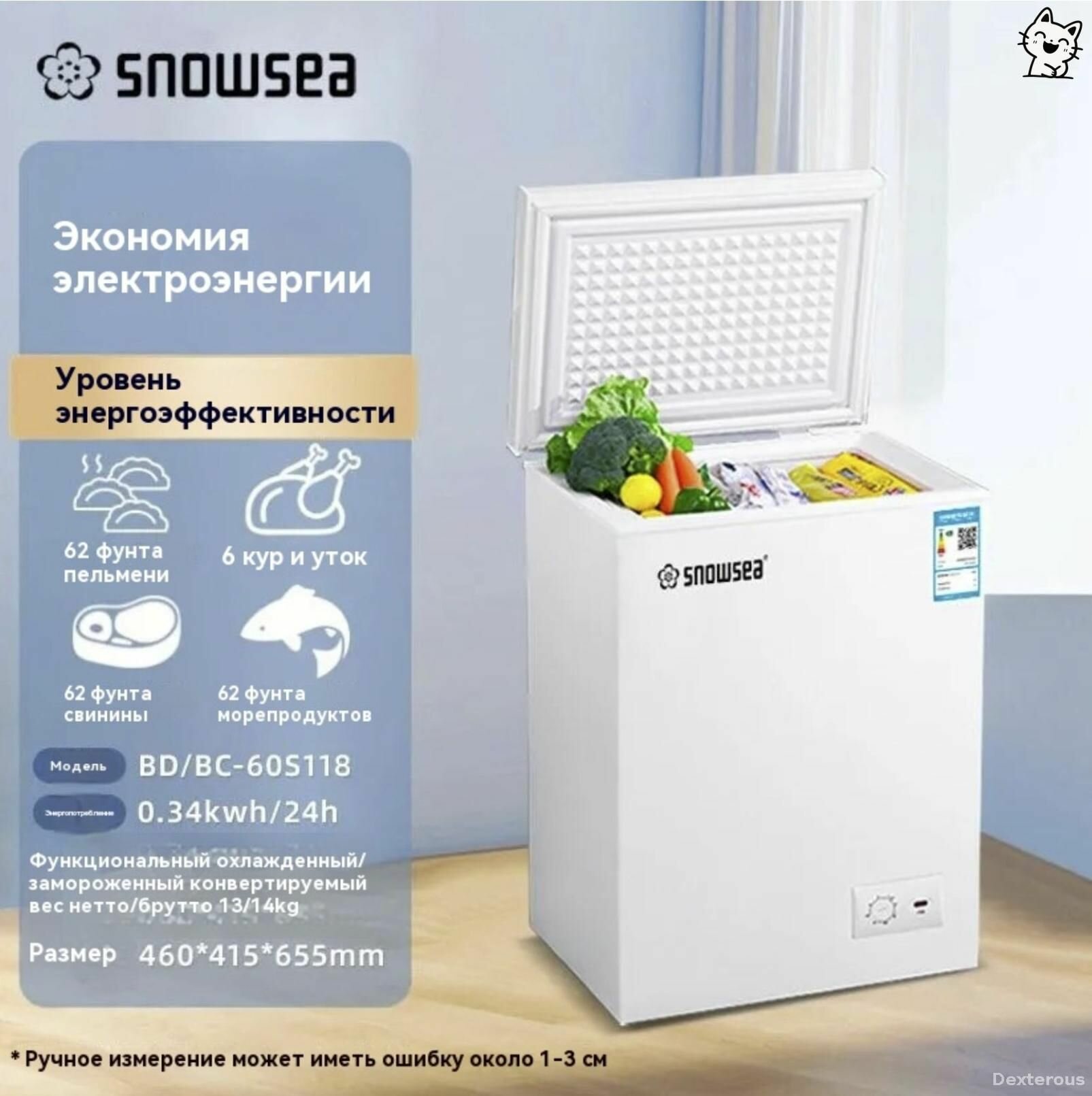 Морозильный ларь морозильник с корзиной 2в1 ларь/холодильник удобный горизонтальный шкаф полная гарантия, белый