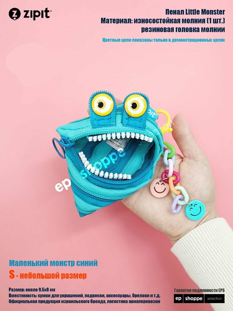 Канцелярский органайзер, на одной молнии, ZIPIT, израильский бренд.-0