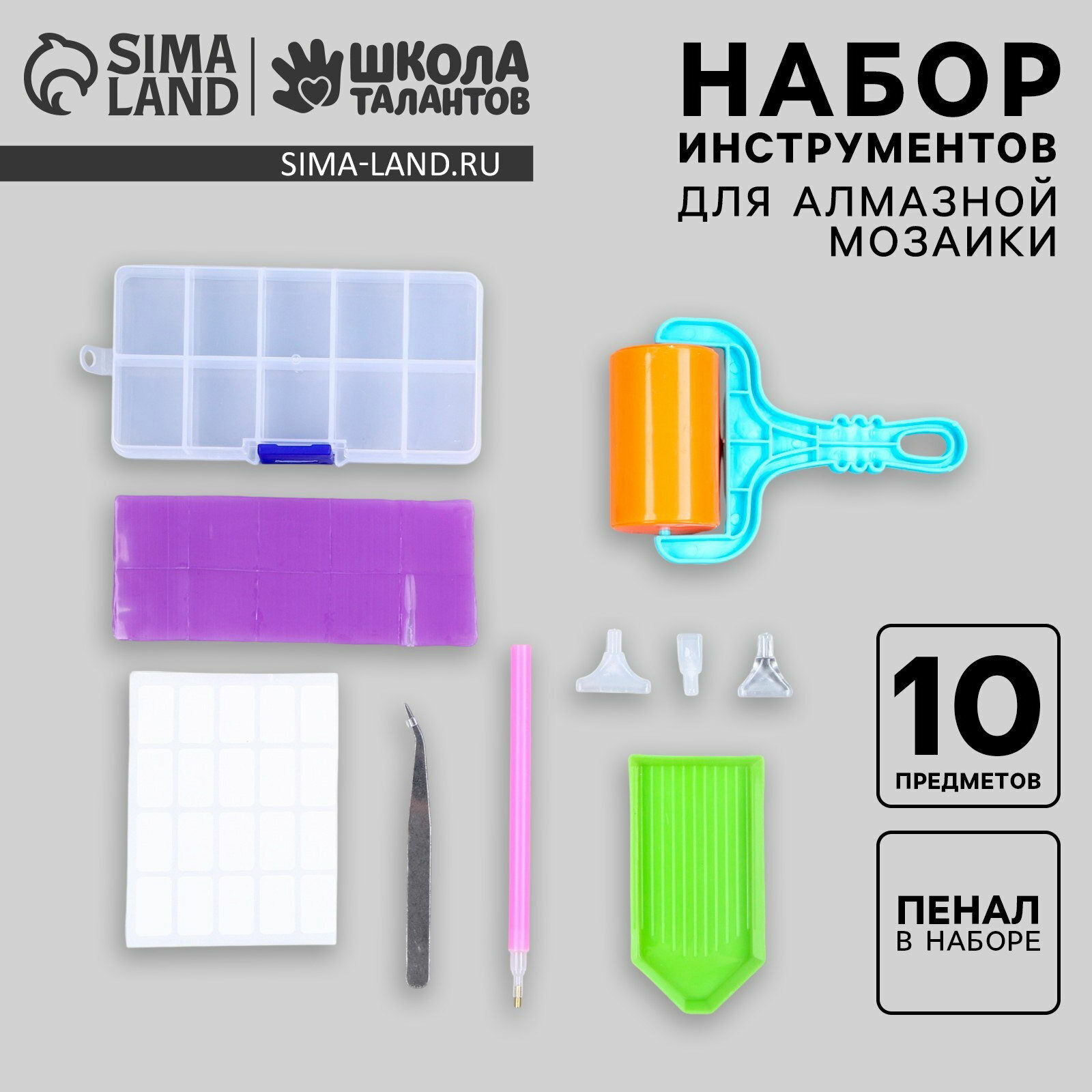 Набор инструментов для алмазной мозаики, с органайзером, возраст: от 7 лет