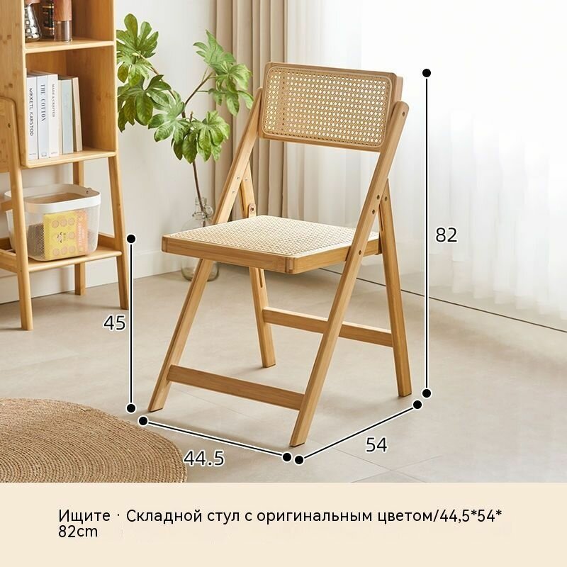 Складной Стул Из Массива Дерева Ротанга