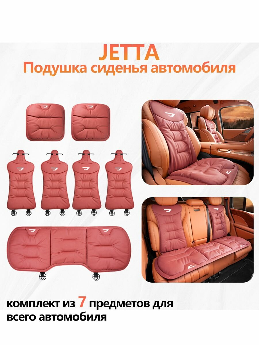 Чехол на сиденье