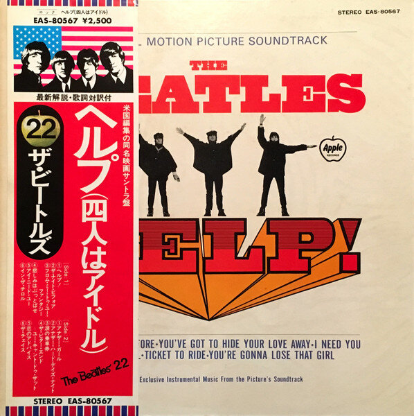The Beatles - Help! (Original Motion Picture Soundtrack). Винтажная виниловая пластинка. Lp. Винил