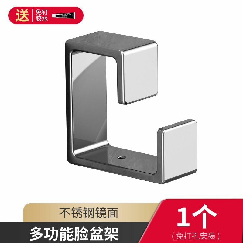 Крючок для раковины из нержавеющей стали, без сверления, хранения в ванной, настенный держатель