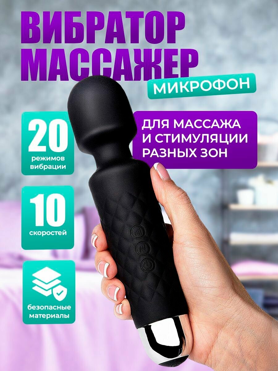 Вибратор-массажер микрофон Wireless iwand Mini (HW-163) Black