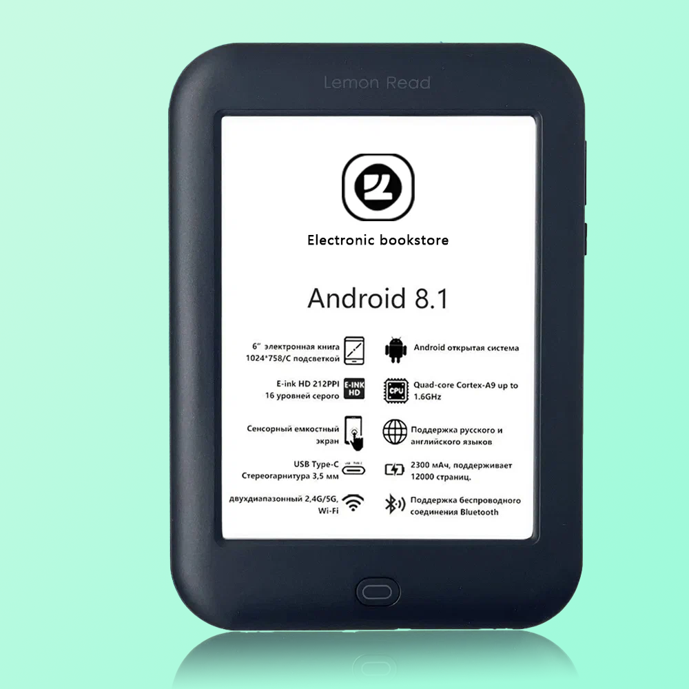 Электронная книга Android 8.1/6 дюймов/16 ГБ/русский язык/подсветка/серый