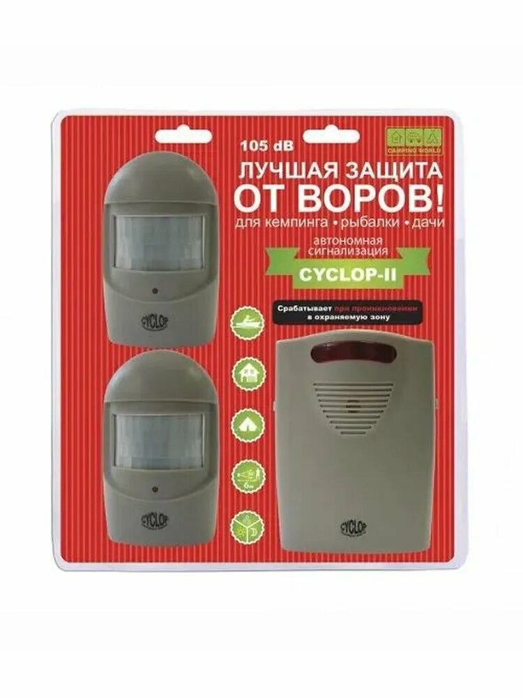 Сигнализация автономная кемпинговая Camping World CYCLOP 2, MA-005