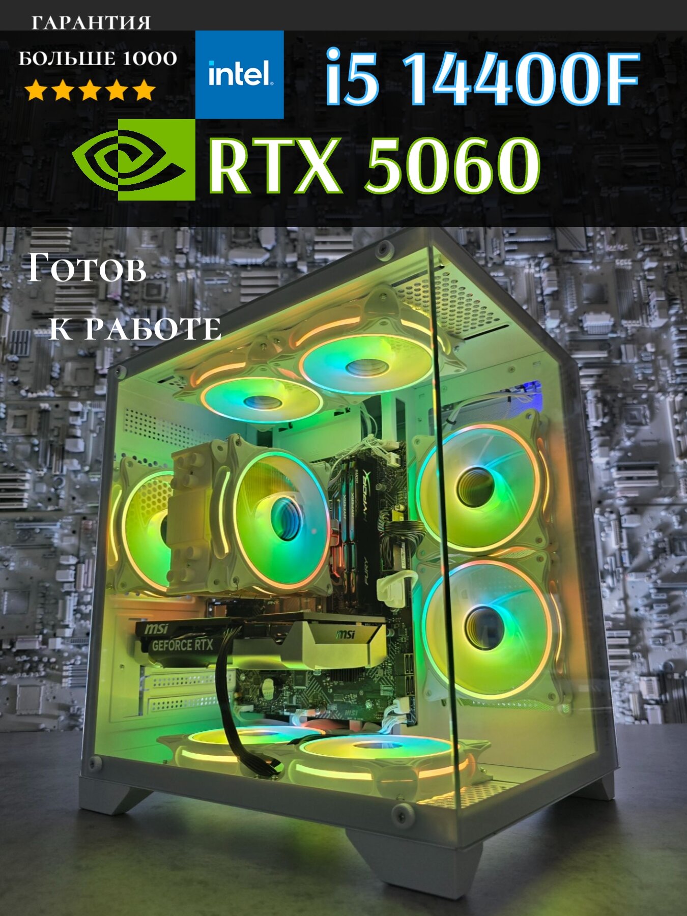 RTX 5060 Intel i5 14400f 32gb ddr5 1tb ssd m2 ARGB Bunker Comp