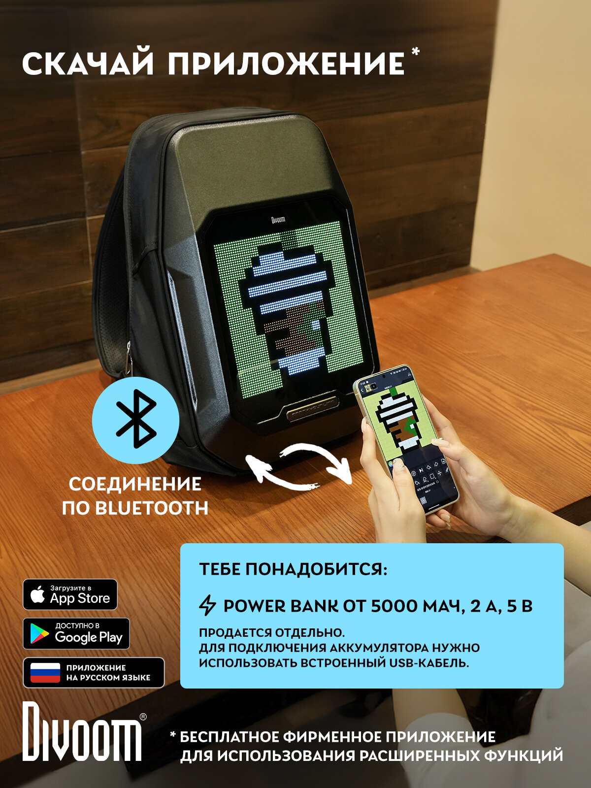 Рюкзак Divoom Cyberbag с пиксельным LED-экраном — фото 1