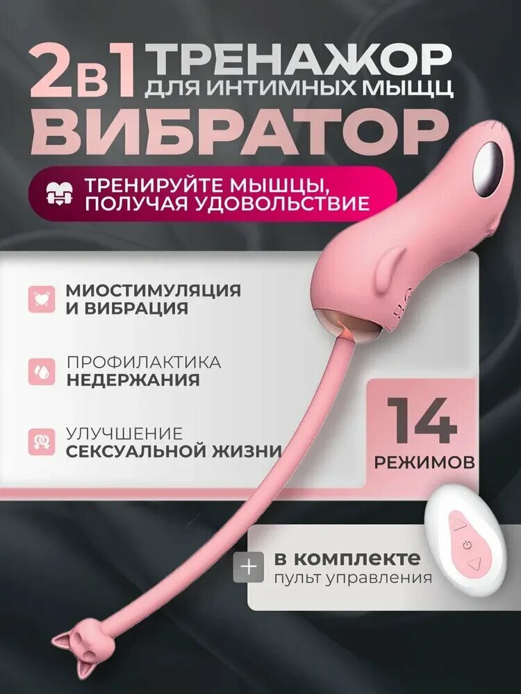 Тренажер Кегеля, цвет: розовый, 30 мм