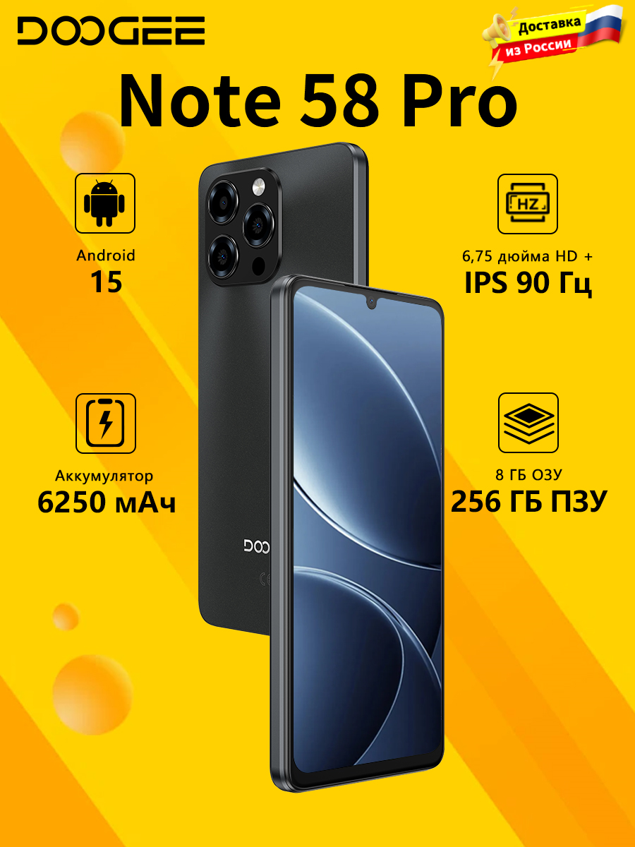 Смартфон Doogee Note58 Pro 32(8+24)/256 ГБ , Dual nano SIM, Android 15,6250 мАч аккумулятор, NFC, черный