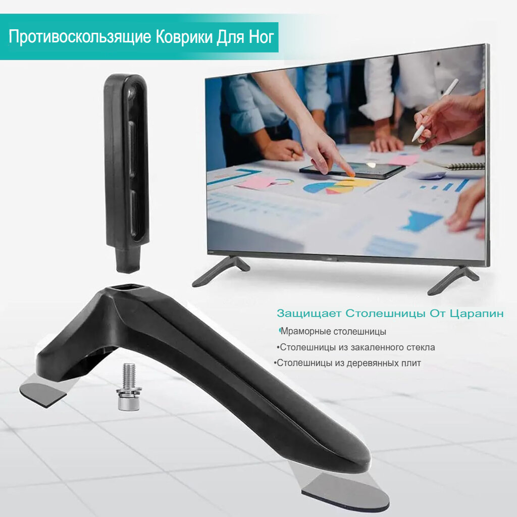 Усиленная подставка для телевизора 28-65" универсальная ножка основание до 80 кг стальная замена креплению