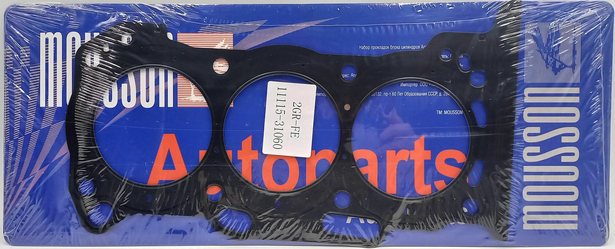 Прокладка ГБЦ Toyota 2GR-FE LH 3,5 '06- металл