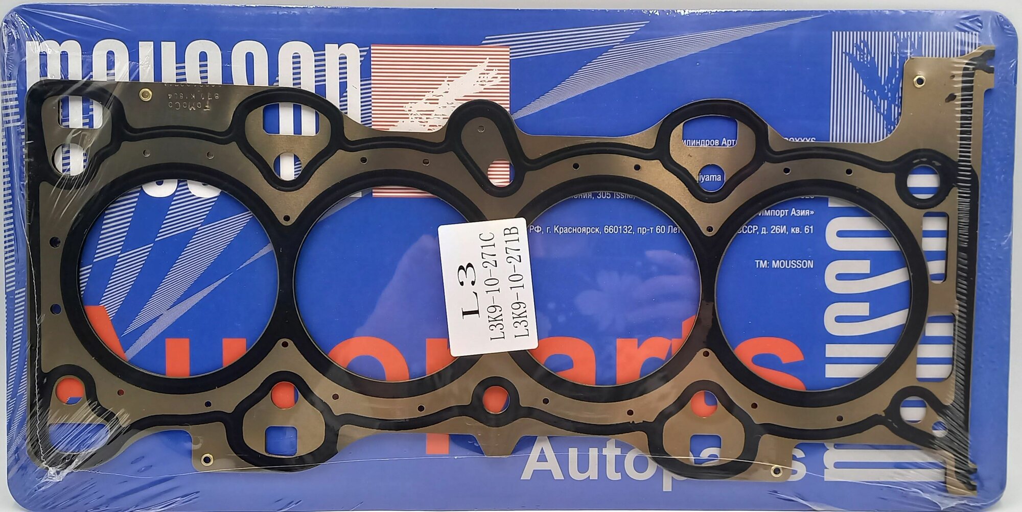 Прокладка ГБЦ Mazda 2,0 L3 08- металл