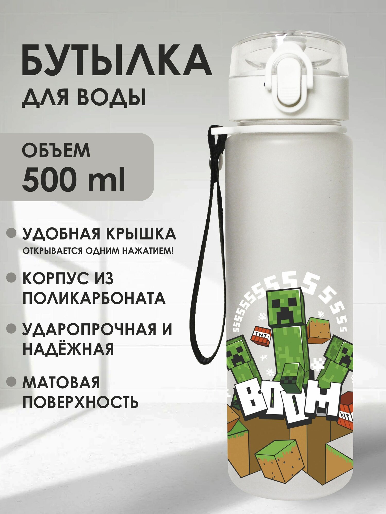 Спортивная бутылка