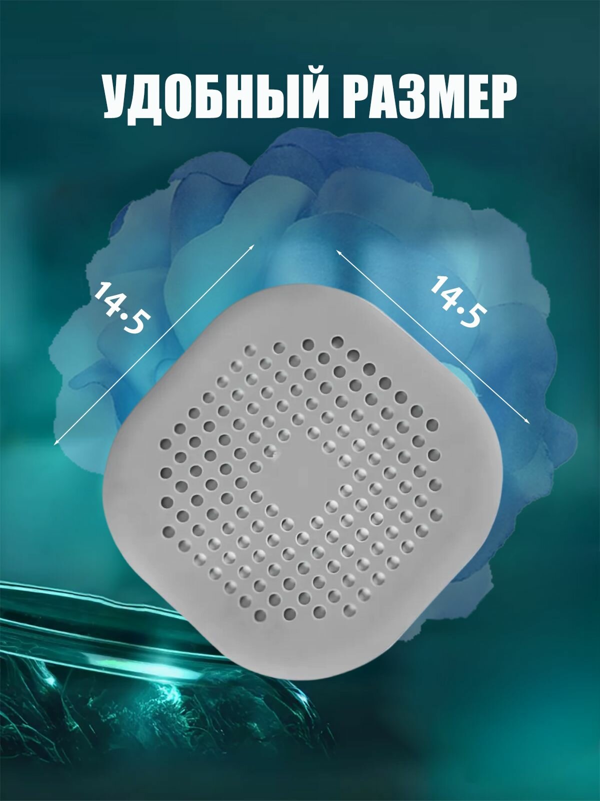 Сетка для раковины — фото 1