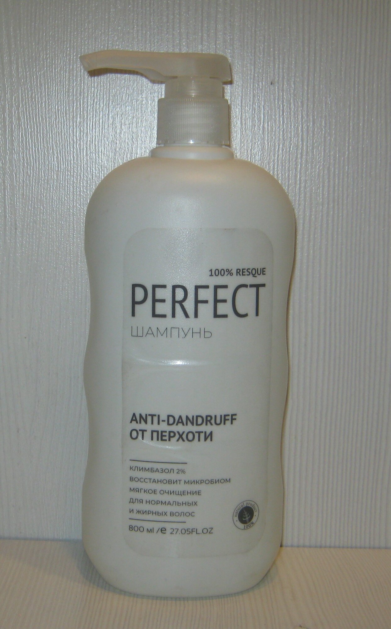 PERFECT Шампунь ANTI-DANDRUFF от перхоти