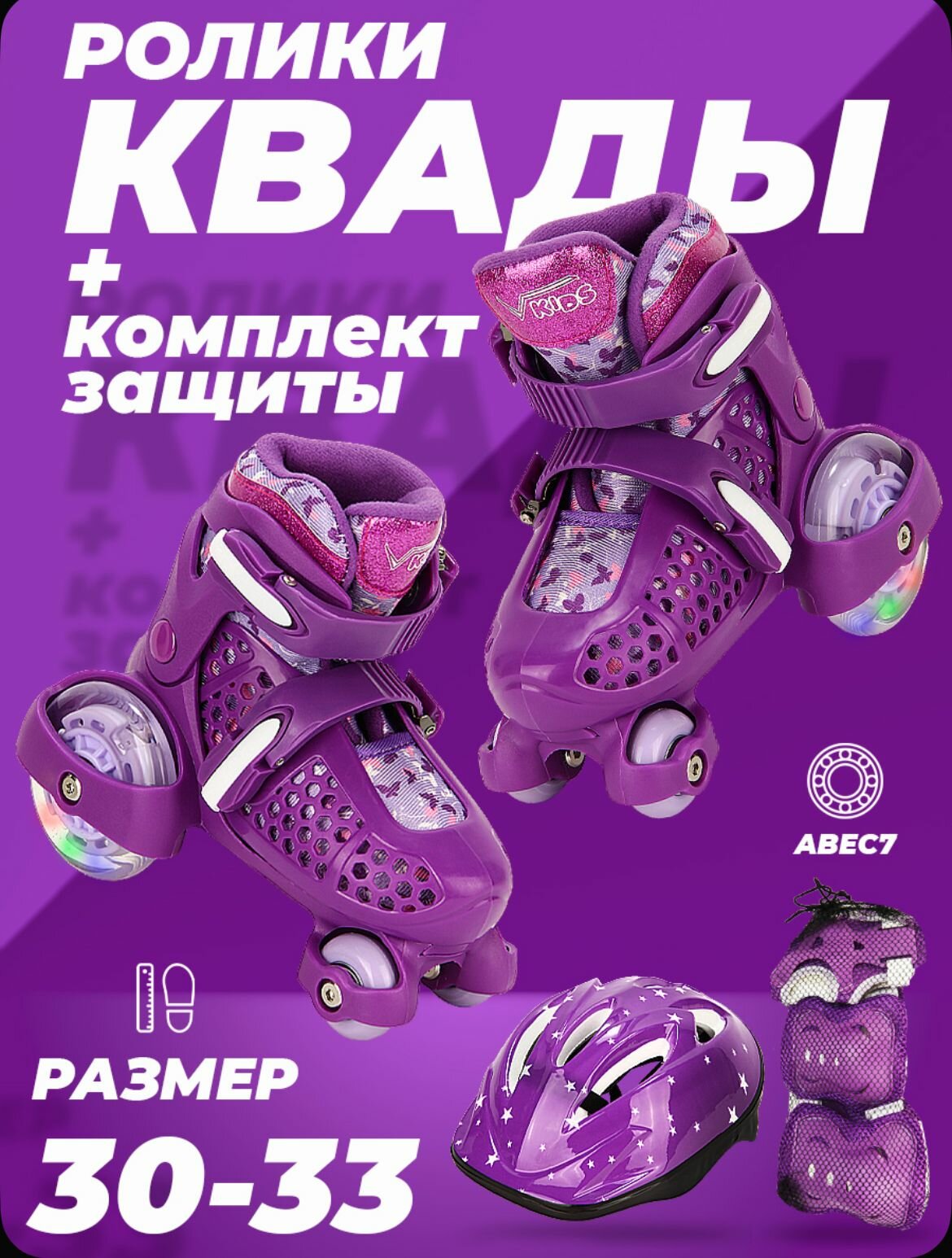 Набор раздвижных роликов-трансформ, синие. 5в1(Сумка+Ролики+Шлем+Защита+Втулки) L (34-37)