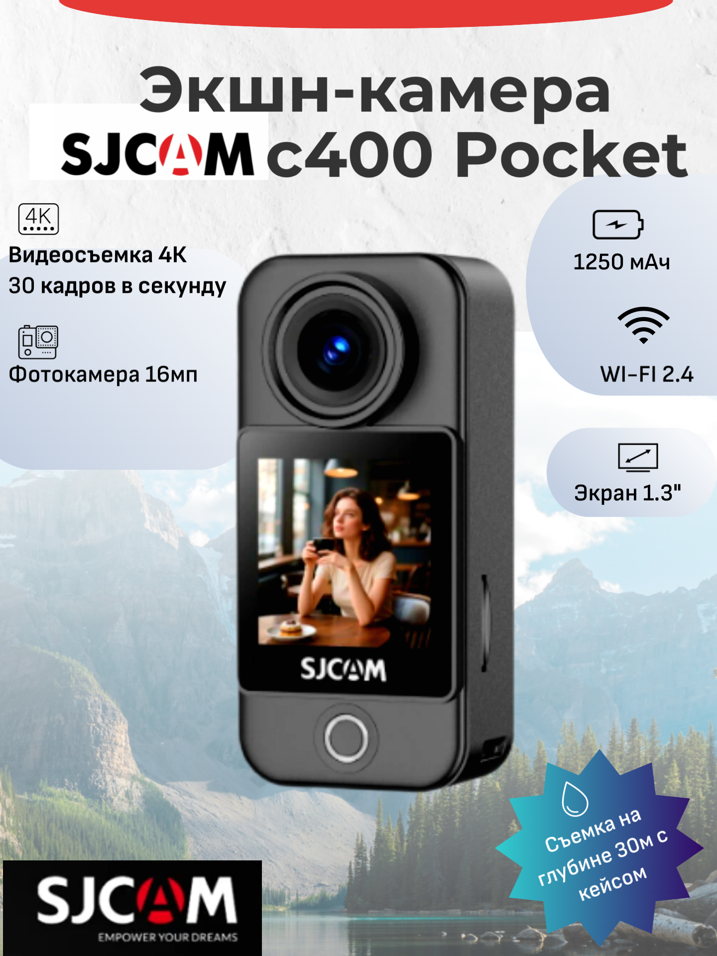 Экшн-камера SJCAM C400 Pocket