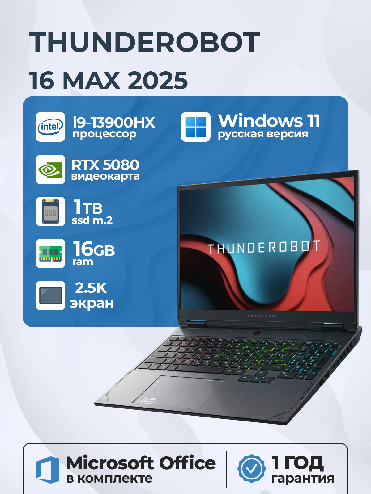 Ноутбук игровой Thunderobot Gravity 16 Max 2025, Intel Core i9-13900HX, 16 ГБ,1 ТБ, GeForce RTX 5080 16 ГБ,300Hz, Серый