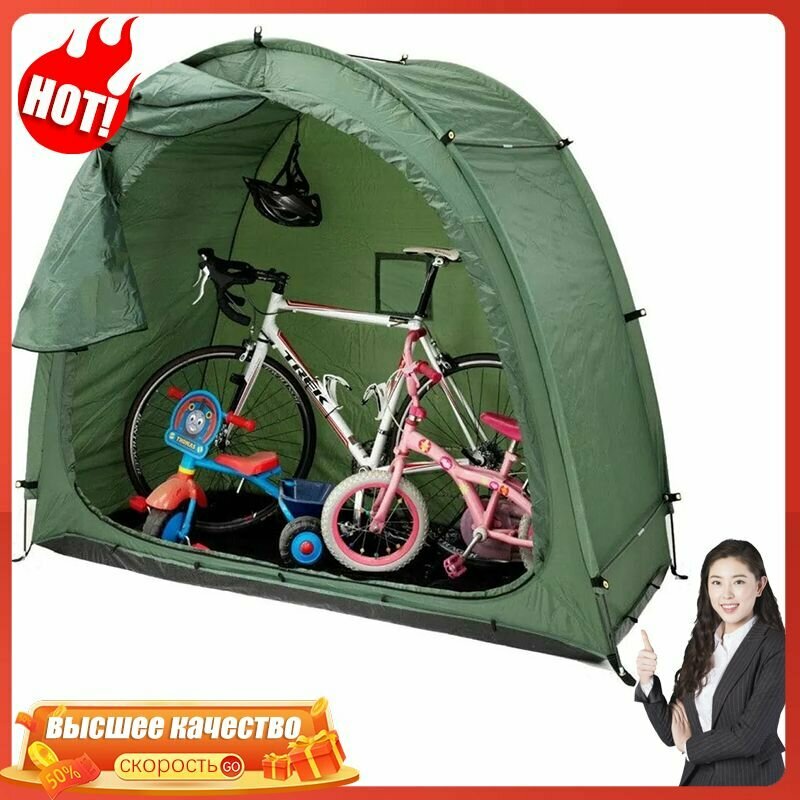 Садовый тент для велосипедов