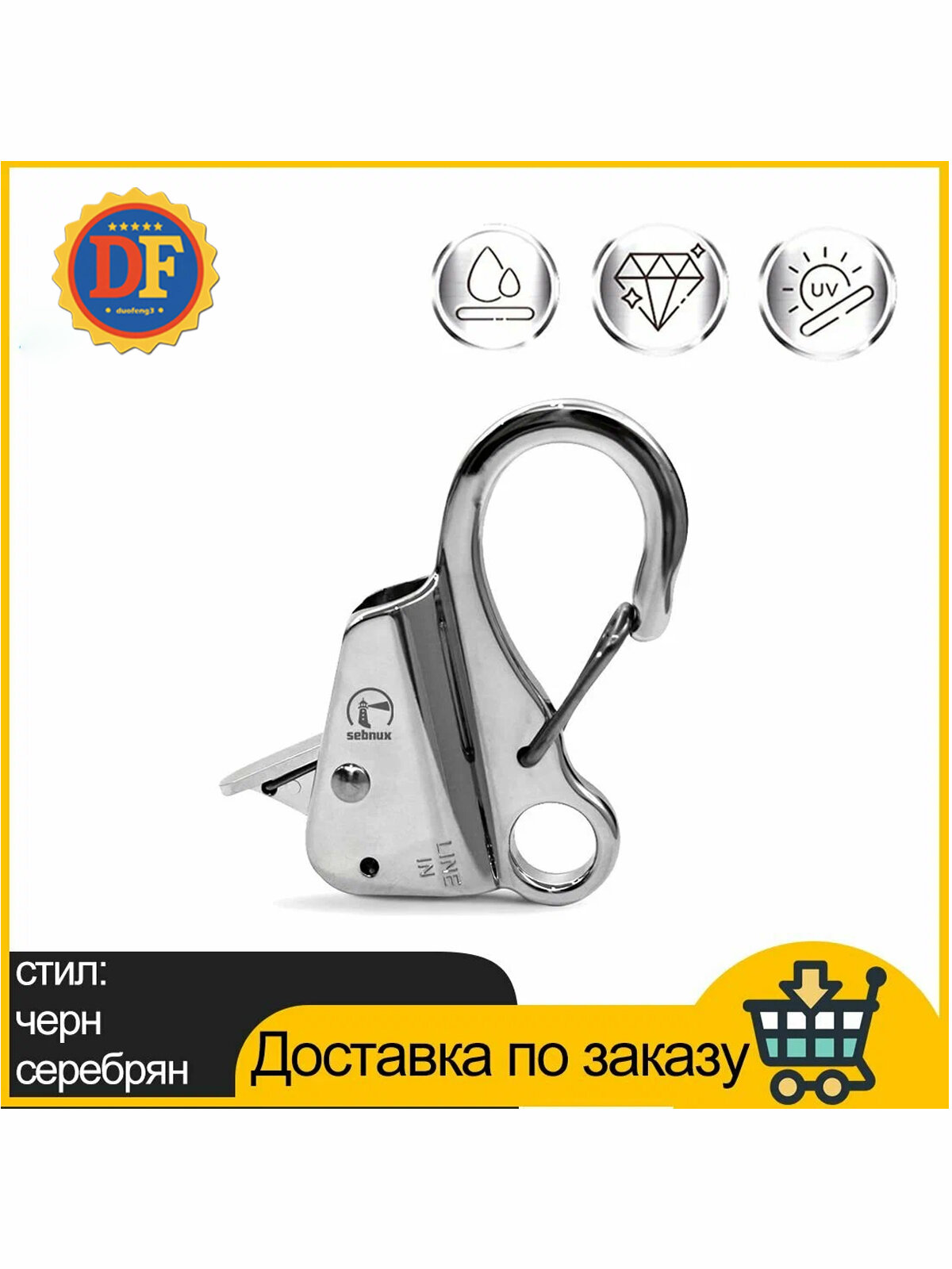 Крепление для крыльев лодки из нержавеющей стали - морской такелаж для яхт и катеров, защита от повреждений у причала