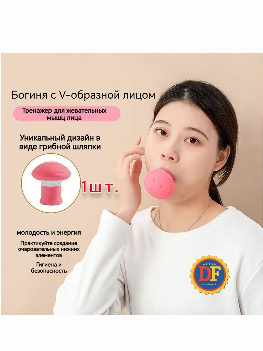 Тренажер для лица duofeng3, для упругости, розовый и зеленый
