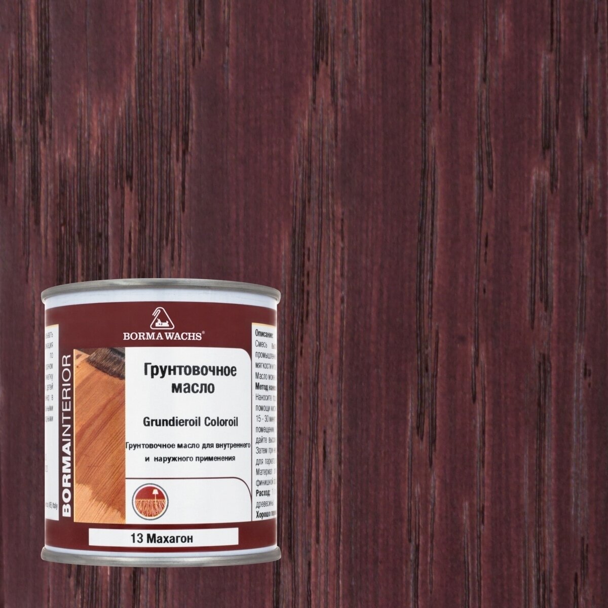Грунтовочное масло Borma GrundierOil 125 мл 13 Махагон R3910-13.125