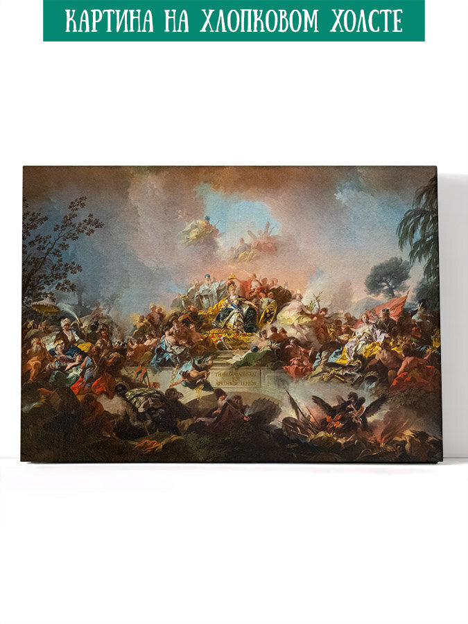 Картина/Апофеоз царствования Екатерины II. Грегорио Гульельми