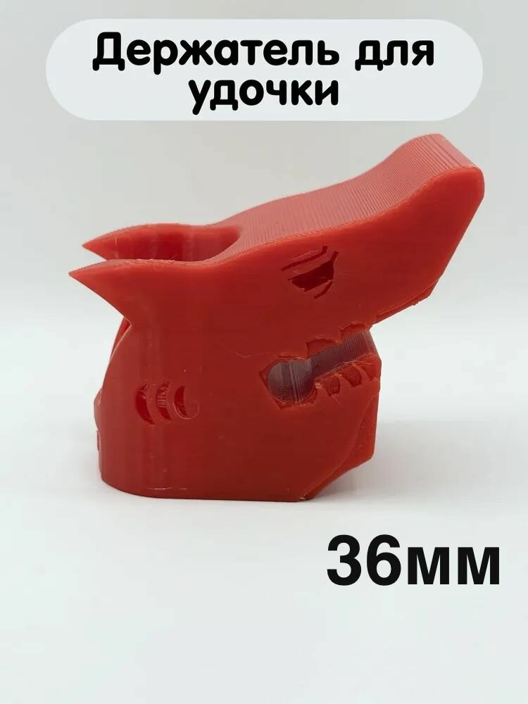 Держатель удочки для лодки ПВХ на ликтрос 36мм (Акула)