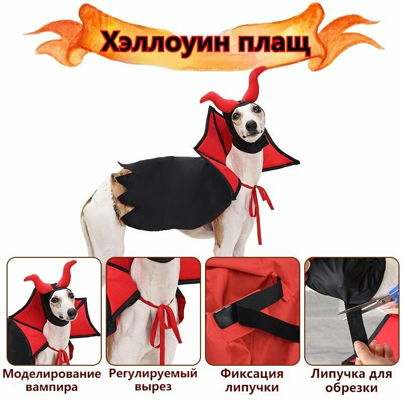 Украшение для животных