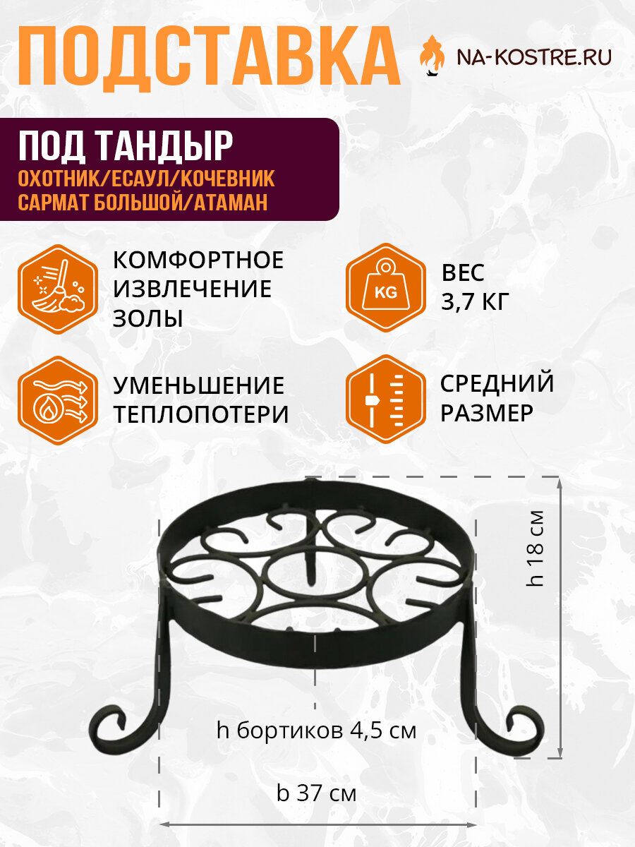 Подставка под тандыр средняя, 50х50х18 см, шамотная глина, диаметр 37 см