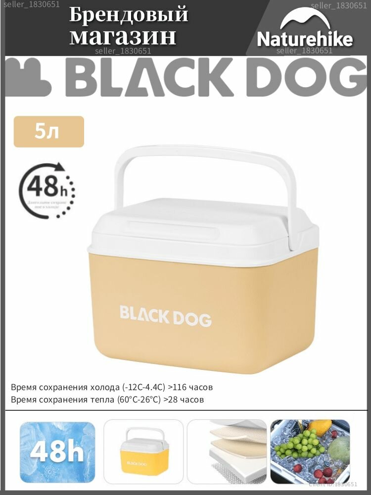 Naturehike BLACKDOG большой объём термоконтейнер,5 л