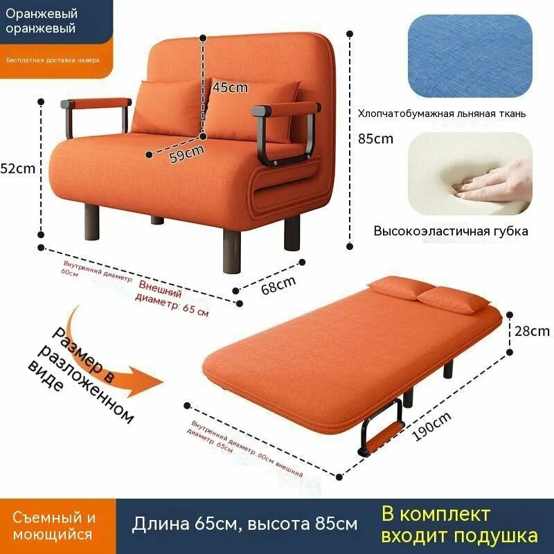 Диван-кровать "На пол", синтетическая обивка, ортопедический, Толщина губки 7 см, 188х65х85 см