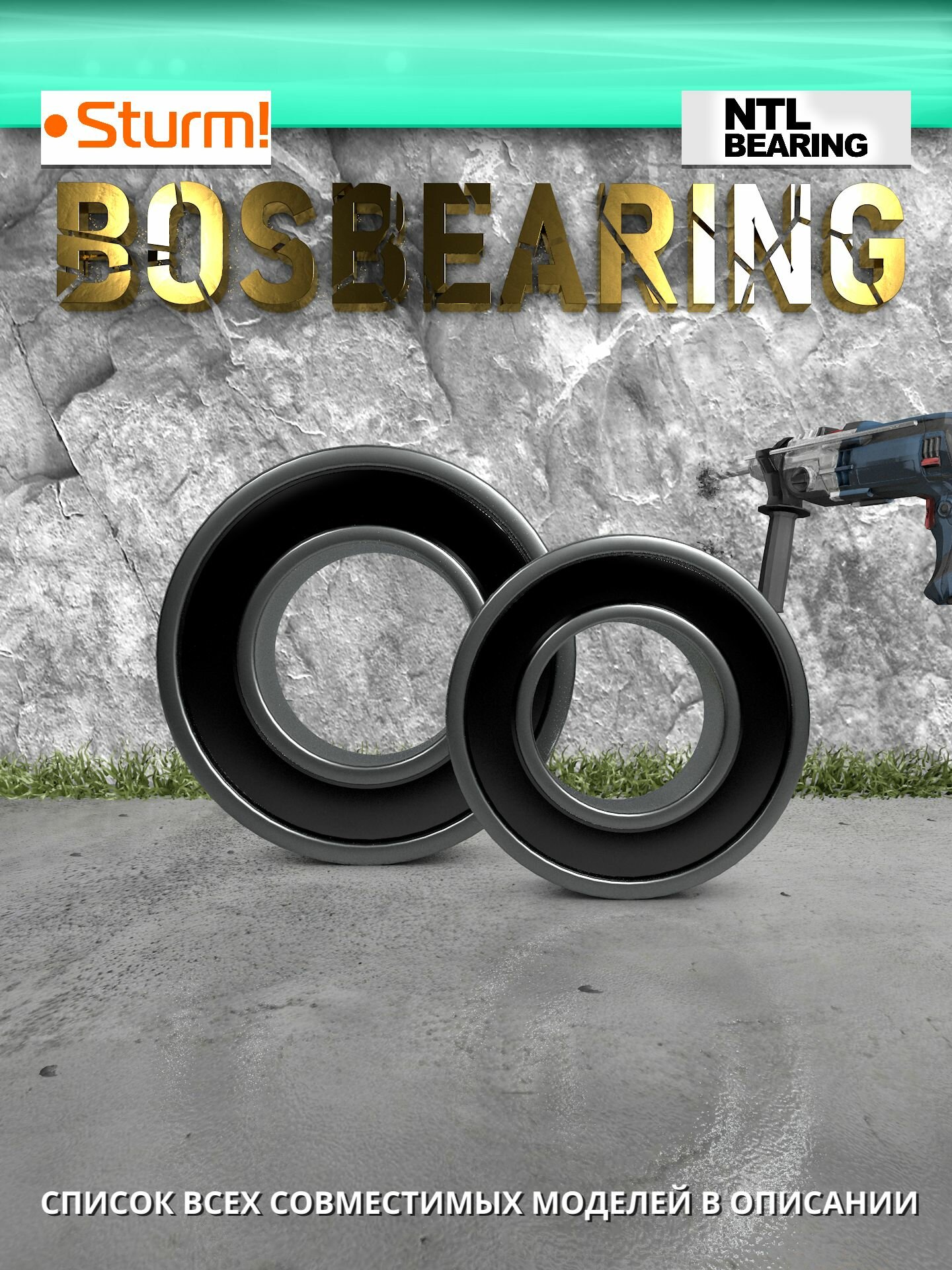 Комплект подшипников на якорь перфоратора Sturm RH 2510-2518 2565 2590 2595 и др. NTL Bearing