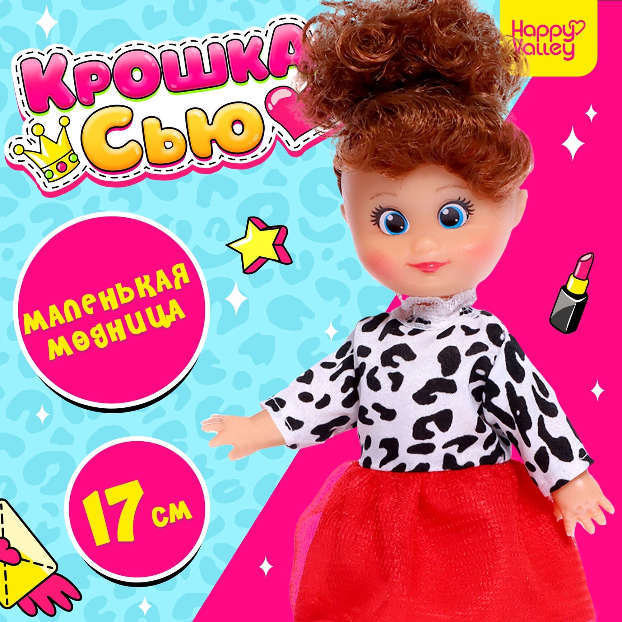 Кукла Happy Valley "Крошка Сью", классическая, текстиль, пластик, 17см