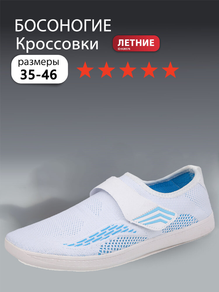 Кроссовки