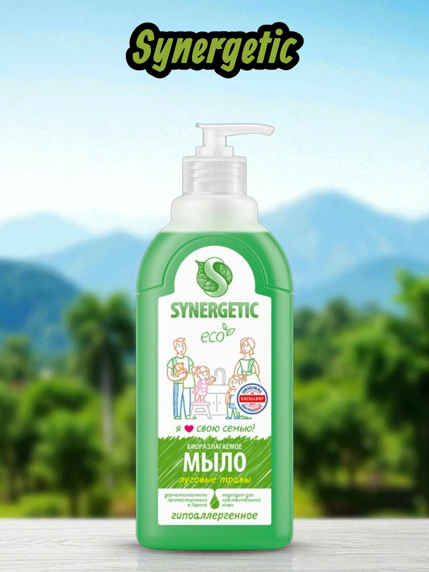 Набор 2 шт Synergetic - Жидкое мыло для мытья рук и тела Луговые травы 0,5 л