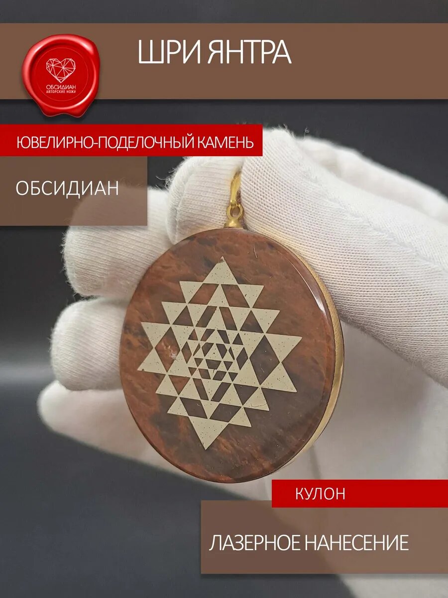 Подвеска АВТОРСКИЕ НОЖИ ОБСИДИАН