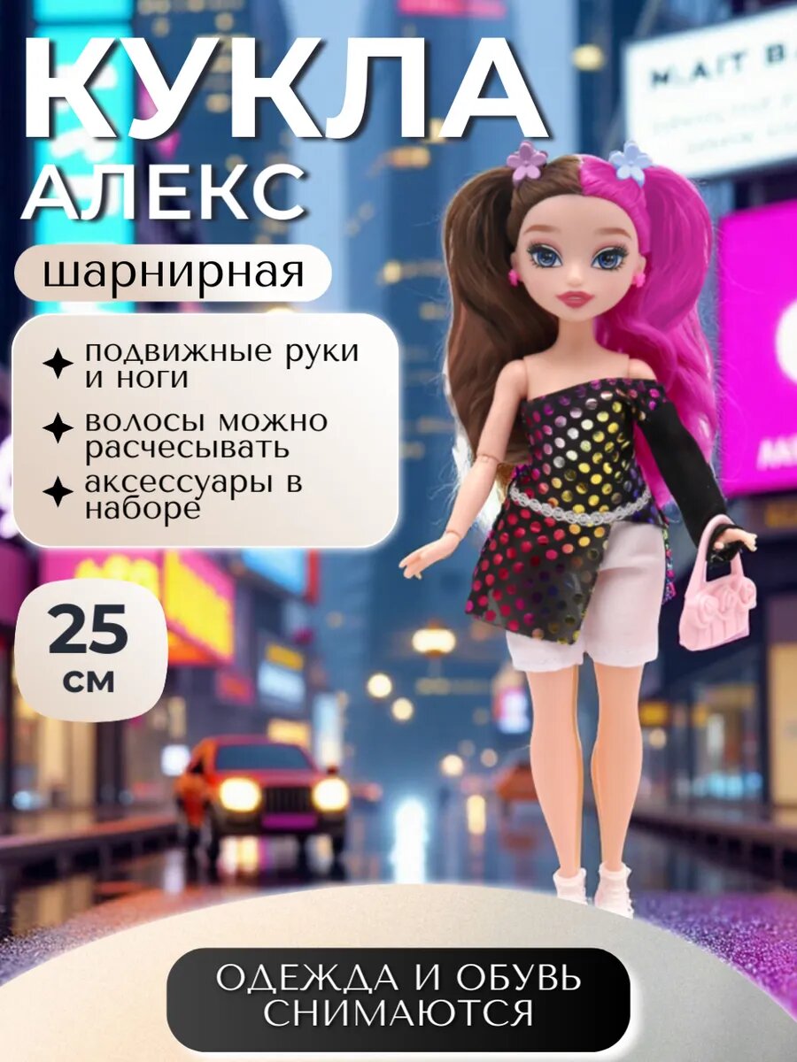 Кукла для девочки с аксессуарами