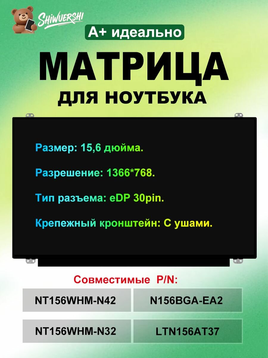 Monitor Замена экрана ноутбука HP, Lenovo, AUSU, Acer, Dell, Extensa, Samsung,15,6-дюймового ЖК-дисплея матhbwf 30pin