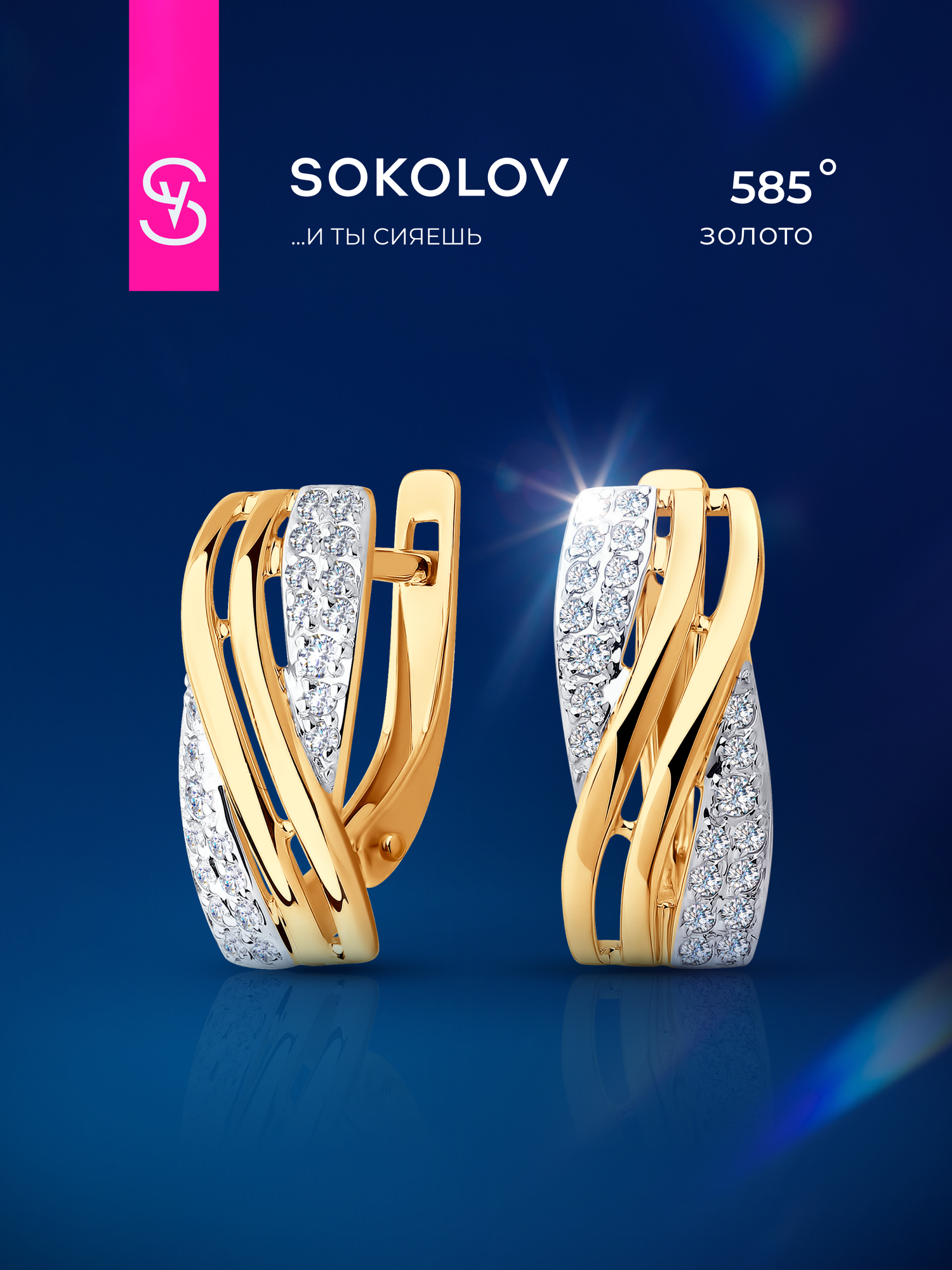 Серьги, красное золото, 585 проба, фианит