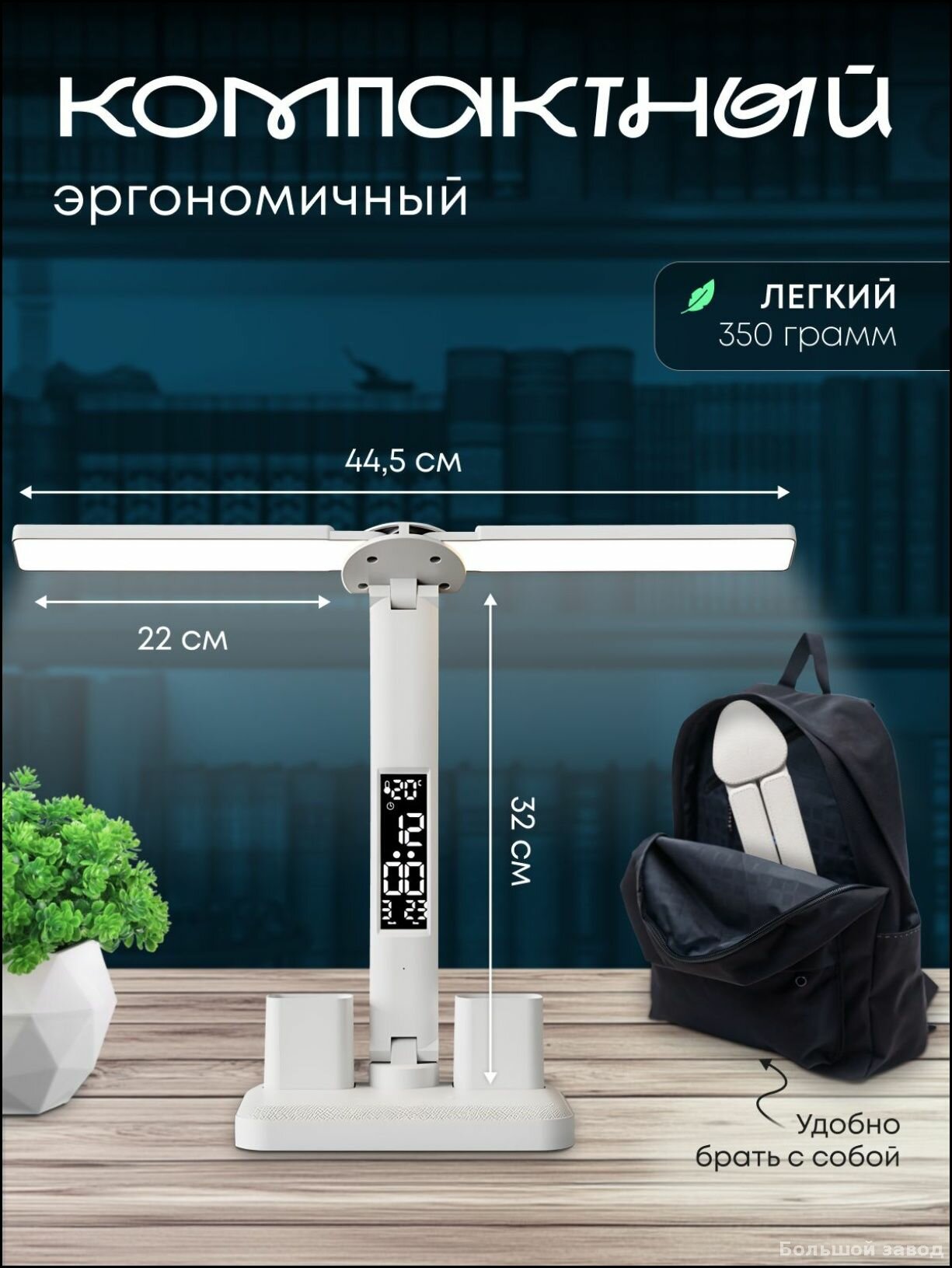 Беспроводная настольная лампа с двумя LED светильниками и часами, бестселлер для рабочего стола