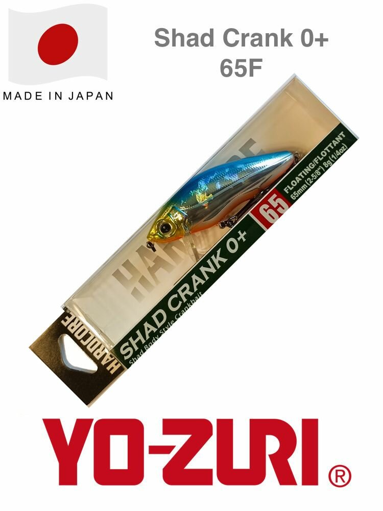 Воблер Yo-Zuri Duel Hardcore SHAD Crank 0+ 65F R1183-HBSN / 65 мм, 8 гр / Приманка щука, судак и разбойник окунь