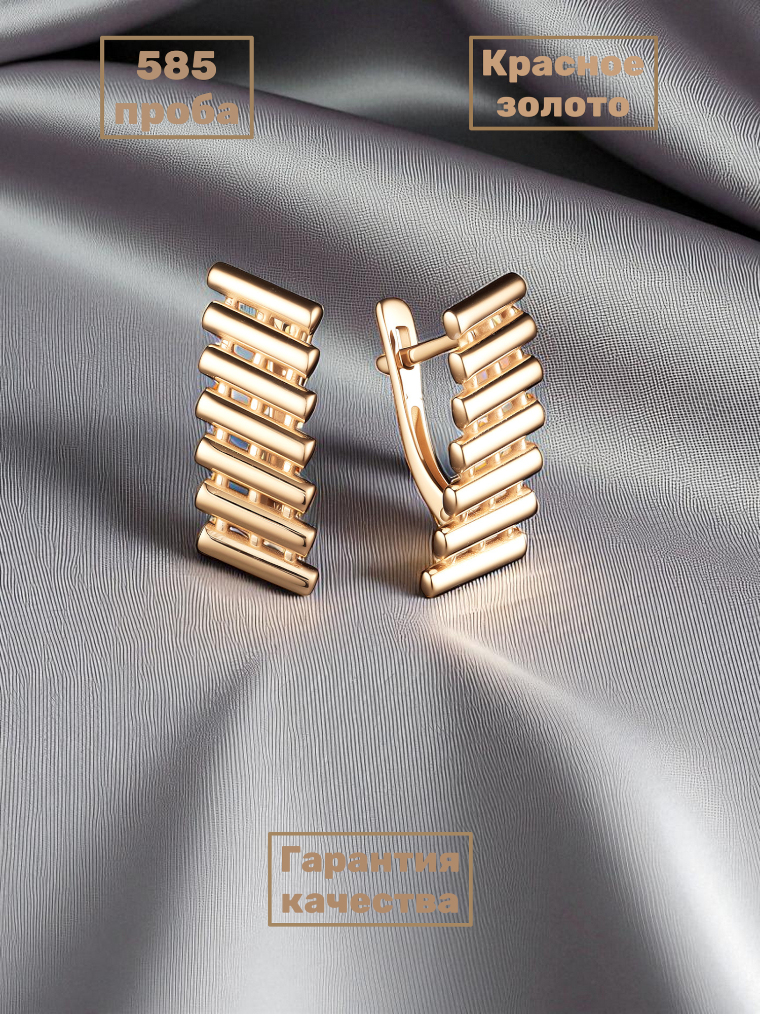 Серьги, красное золото, 585 проба, родирование