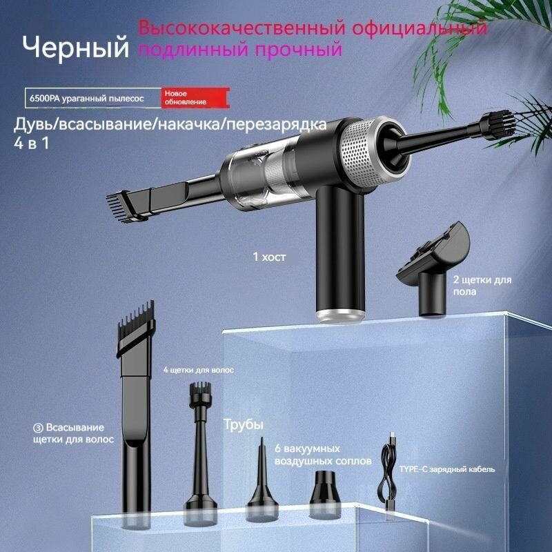 Пылесос автомобильный, с функцией выдува, контейнер для насадок, мощность всасывания 200 Вт