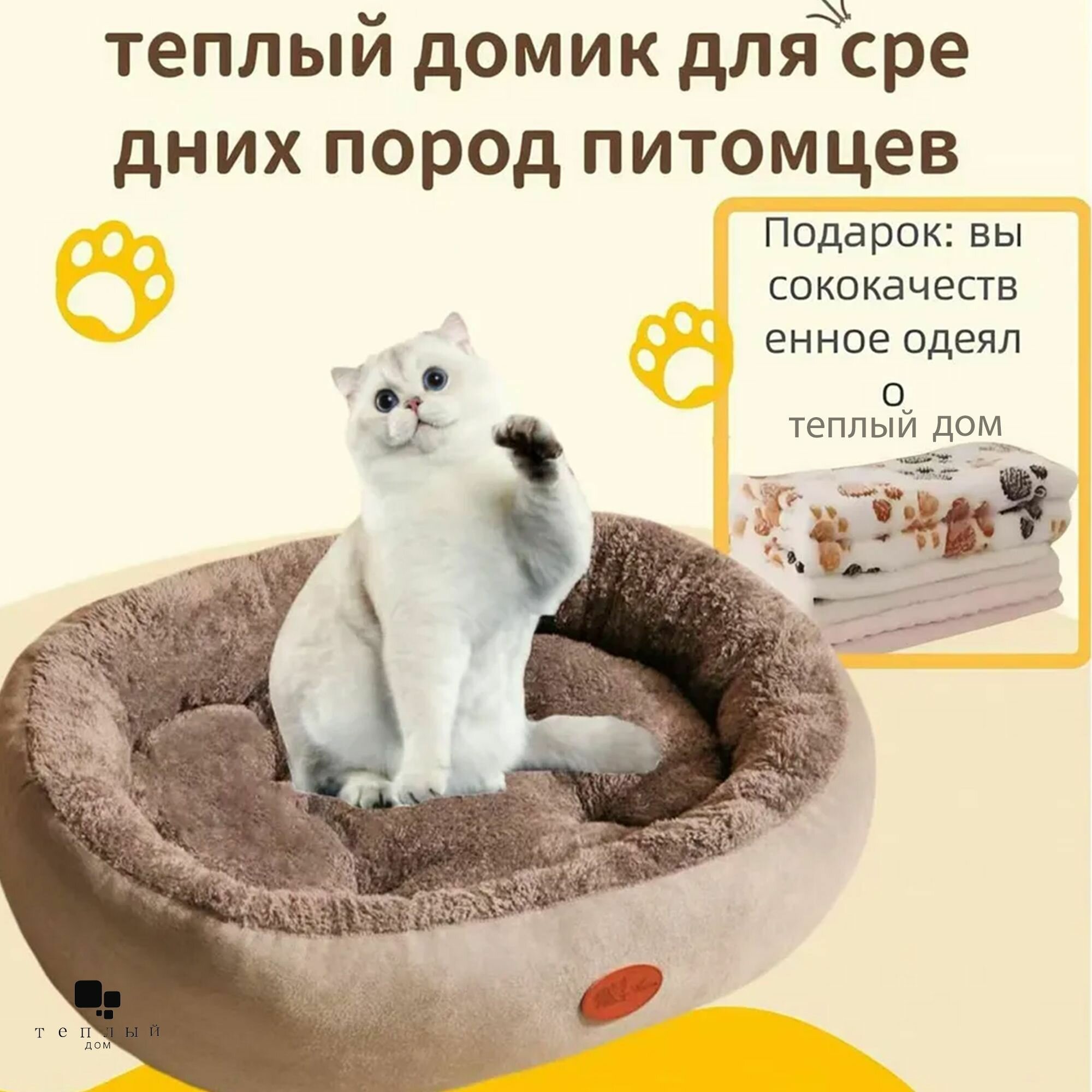 Гнездо для животных