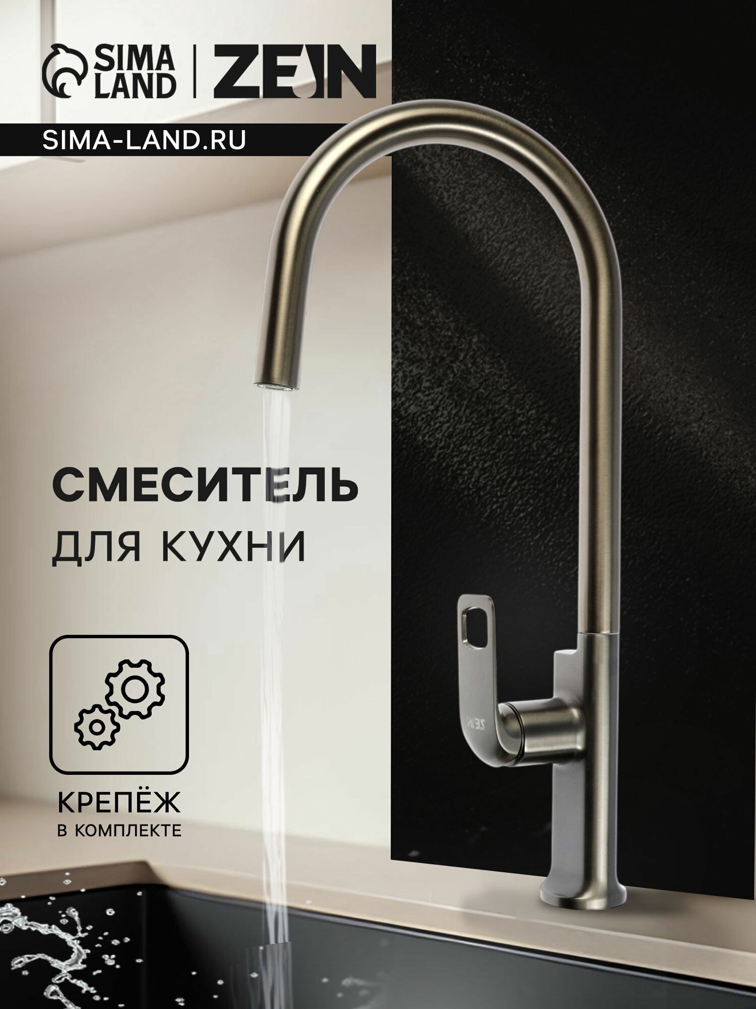 Смеситель для кухни Z3785, однорычажный, вытяжной излив, аэратор 2 режима, графит