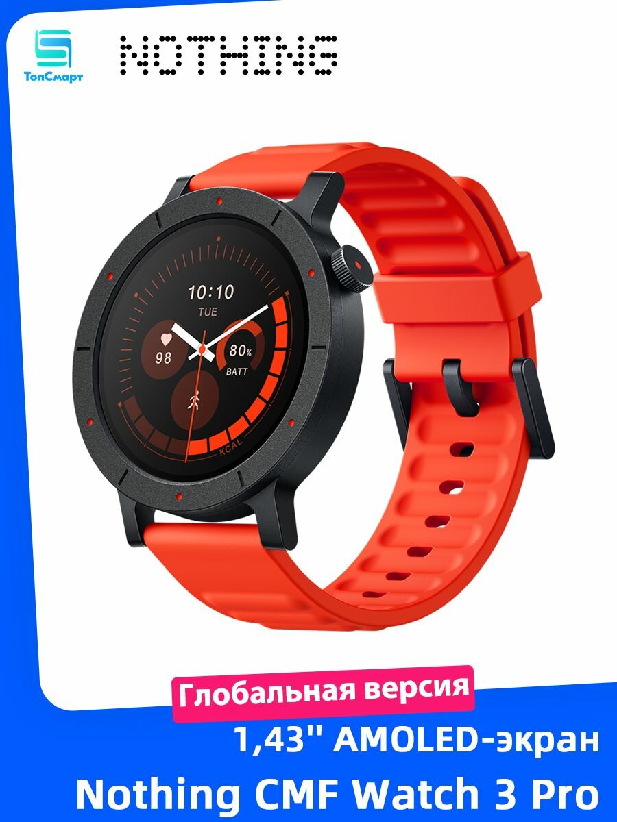 Умные часы