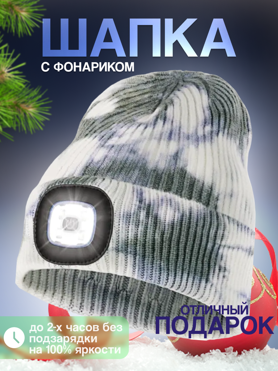 Шапка-бини шапка для детей