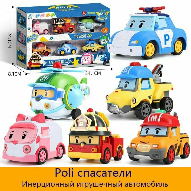 Игрушечный мотоцикл Robocar Poli, полный набор из 6 элементов, горчичный цвет